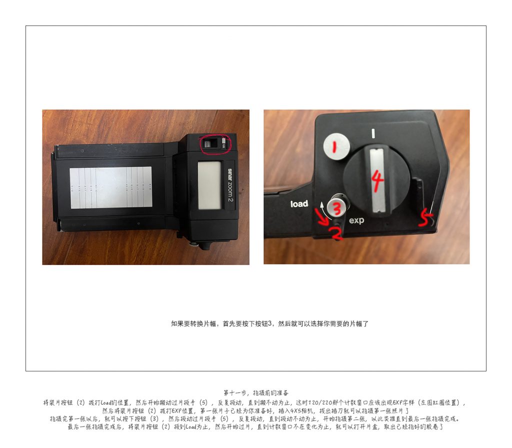 sinar zoom 2-插入式可变幅胶片后背使用方法 - Mr.Zhao photography